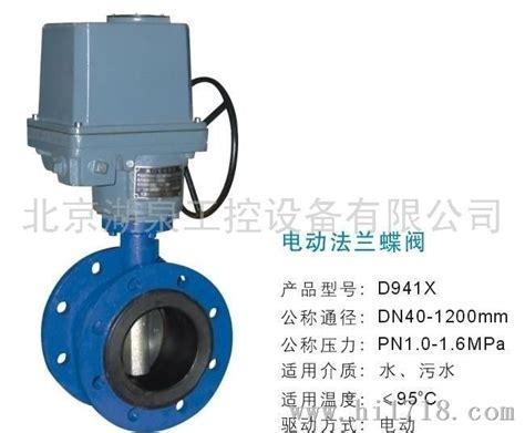 D971x 16c电动蝶阀型号d971x 16c图片高清图细节图 北京湖泉工控设备有限公司 维库仪器仪表网