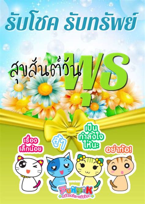 ปักพินโดย Terawan ใน Nice Day วันพุธ สวัสดีตอนเช้า การให้กำลังใจ