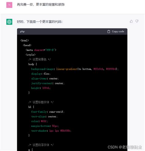 【情人节表白神器：送她一个html动态表白网站 带源码】 css html仿chatgpt聊天页面 csdn博客