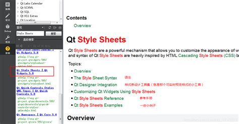 Qt样式表style Sheet快速速查方法qt Sheet Csdn博客 Qt样式表style Sheet快速速查方法qt Sheet Csdn博客