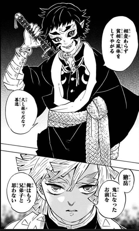 我妻善逸の兄弟子獪岳かいがくとは何者生い立ちや善逸との出会い 鬼滅なび