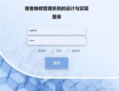 计算机毕业设计django flask python学生宿舍报修管理系统sq95x源码lw包安装 csdn博客