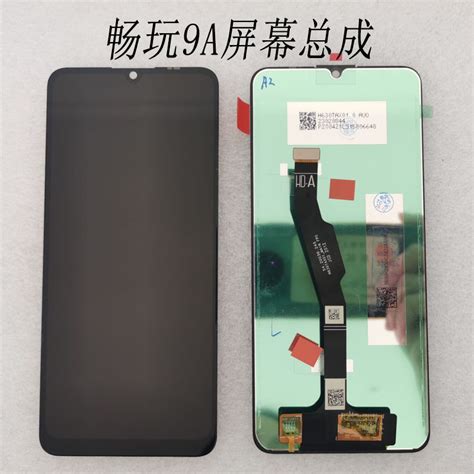适用华为畅玩9A屏幕总成带框荣耀MOA AL00手机内外显示屏液晶屏 虎窝淘
