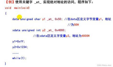 C51汇编程序8051 位变量 Csdn博客