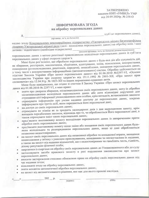 ЗАТВЕРДЖЕНО Pdf