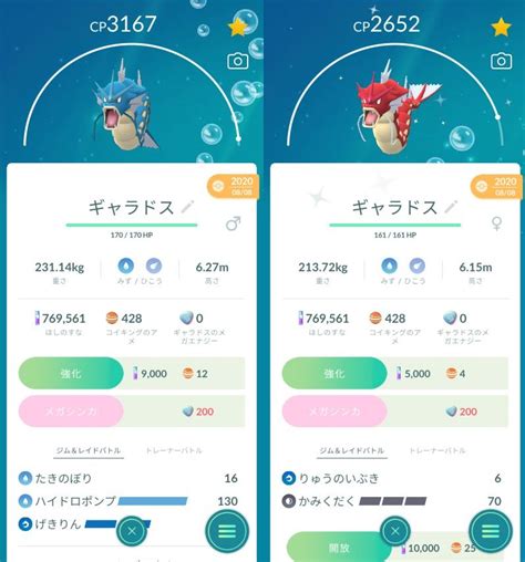 ポケモンgoのイベントでネクロズマがありましたが、合体させる Yahoo知恵袋