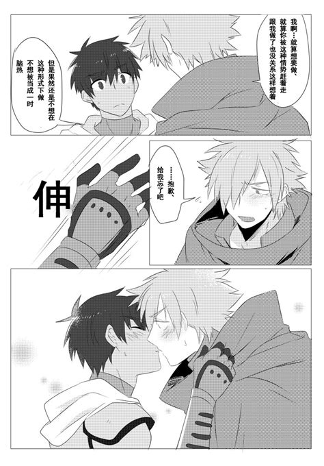 Somosan Seppa Nikame Question Love Fate Grand Order Dj Cn Myreadingmanga