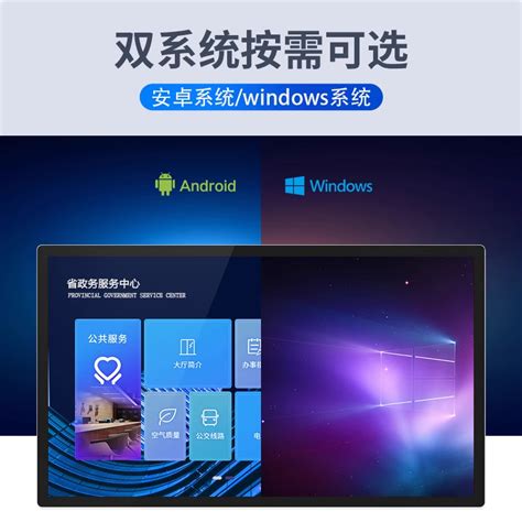 Hr系列 会议教学红外触摸一体机