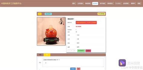 Java计算机毕业设计中国传统手工艺销售平台（开题程序论文）体验非遗文化——传统手工艺品推广购物平台设计与开发 Csdn博客