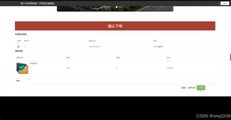 python flask计算机毕业设计基于的校园二手物品交易网站（程序 开题 论文） 基于python的校园二手交易平台设计15000字论文