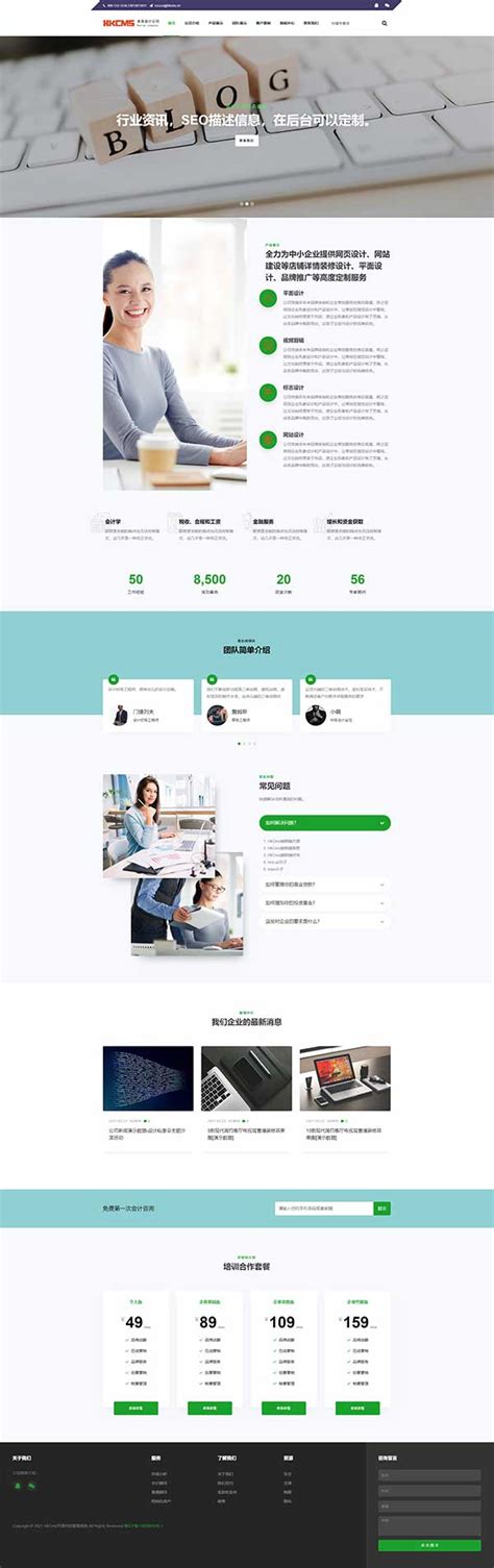 HkCms开源内容管理系统 快速企业建站免费开源无需授权thinkphp cms系统hkcms免费模板LvyeCMS旅烨cmsShuipFCMS