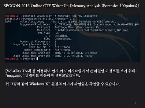 Seccon 2016 Online Ctf Memory Analysis Write Up Verkorean Pdf