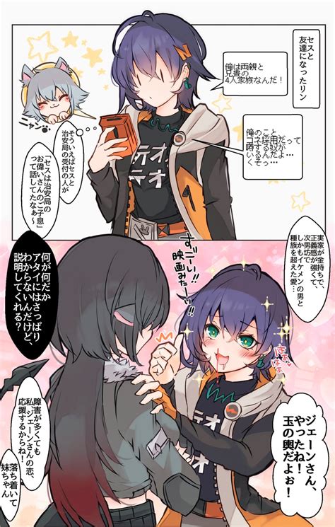 Jane Doe Belle And Seth Lowell Zenless Zone Zero Drawn By Mirui Danbooru