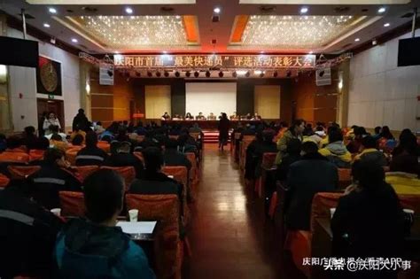 看慶陽市首屆最美快遞員 評選結果揭曉 每日頭條