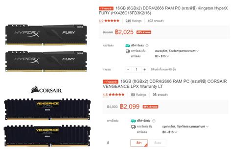 แรมถูก Ram Ddr4 2666 16gb แค่ 2000 เพิ่มวันนี้ เล่นเกมแรงถึงปีหน้า
