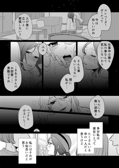 突然の百合㉙ エレベーターガールその後 少し大人向け注意 東河みそ さんのマンガ ツイコミ 仮