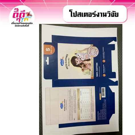 รับปริ้นงานสี ปริ้นโปสเตอร์ งานวิจัย ขนาด A2 A0 ไม่มีขั้นต่ำ 1 แผ่นก็สั่งได้ Shopee Thailand