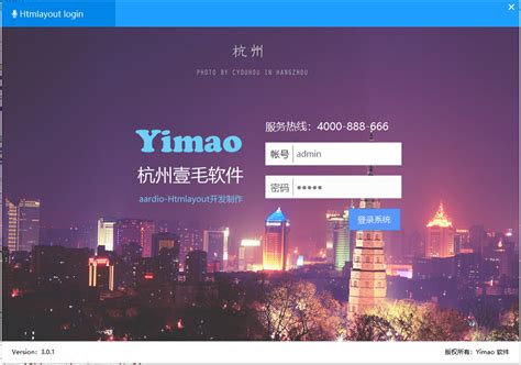 源码分享 在aardio中用htmlayout写一个的漂亮ui软件界面