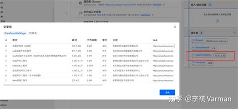 Power Automate Desktop 入门教程 第九章 不懂网络爬虫技术，也可轻松采集数据（上） 知乎