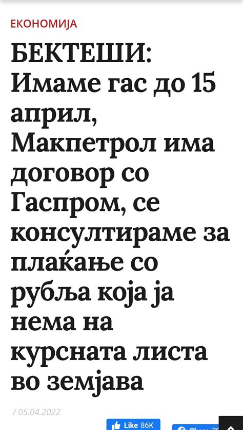 Гоки СНЛ 🇲🇰 On Twitter Вала по руска рубља 🤣 Каква пародија се од власт