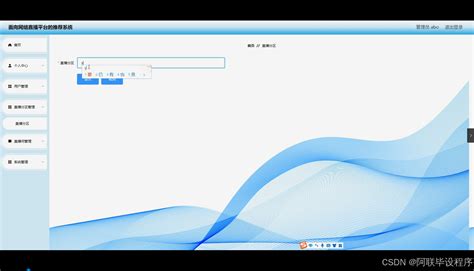 Flask框架面向网络直播平台的推荐系统毕设源码论文网络直播平台推荐系统 Csdn博客