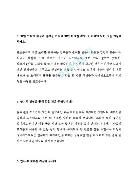 유니클로 에프알엘코리아 Frl Korea 유니클로 Urc 최신 Best 합격 자기소개서기타자기소개