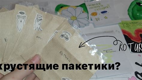 распаковка бумажных сюрпризов котики🐱 Youtube