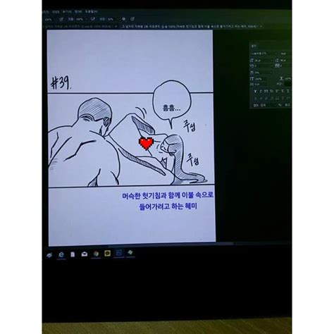 그남자의 자취방 1화 콘티 웹툰 웹소설 만화 에펨코리아