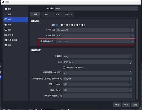 只要音频不要视频OBS也可以仅录制音频 OBS教程