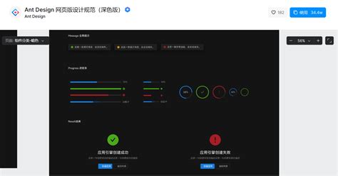 关于ant Design的最全介绍，附资源库文件 即时设计