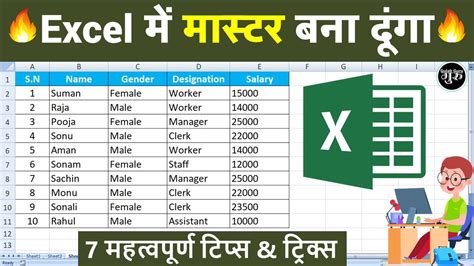 Top 7 Excel Tips And Tricks Excel में मास्टर बना दूंगा 🤗⚡ Youtube
