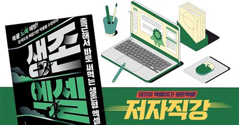 세종대 엑셀 활용한 데이터 분석과 시각화 특강