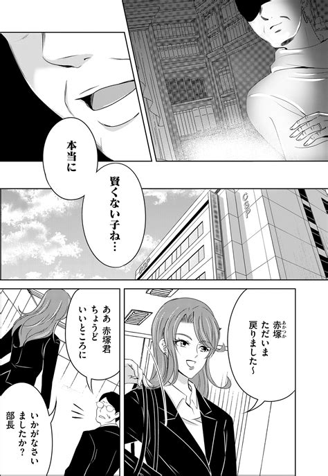 既婚男と交際中の独女、彼に「離婚催促」した結果【あのブスにできて私たちが結婚できないわけがない＃38】 Michill Bygmo（ミチル）