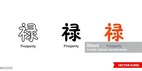 3 가지 유형의 중국 상징 번영 아이콘 흑백 윤곽선 격리된 벡터 기호 기호 0명에 대한 스톡 벡터 아트 및 기타 이미지 0명 검은색 단순함 Istock