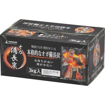 オガ備長炭 CAPTAIN STAG 燃料着火剤炭 通販モノタロウ