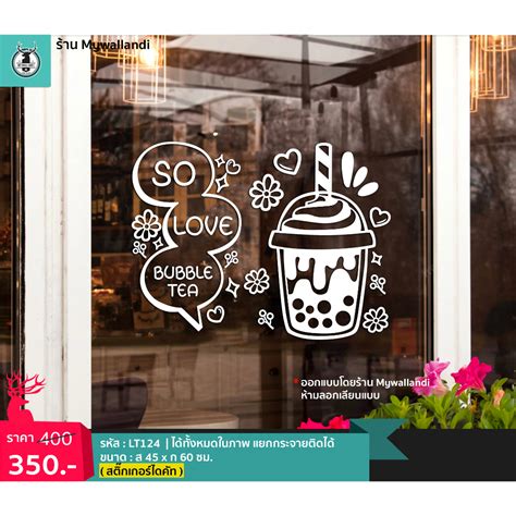 สติ๊กเกอร์แต่งร้านbakery ร้านกาแฟ ติดกระจกร้าน แต่งร้านเค้ก ขนมเก๋ๆ Cafe Coffee Cake Shopee