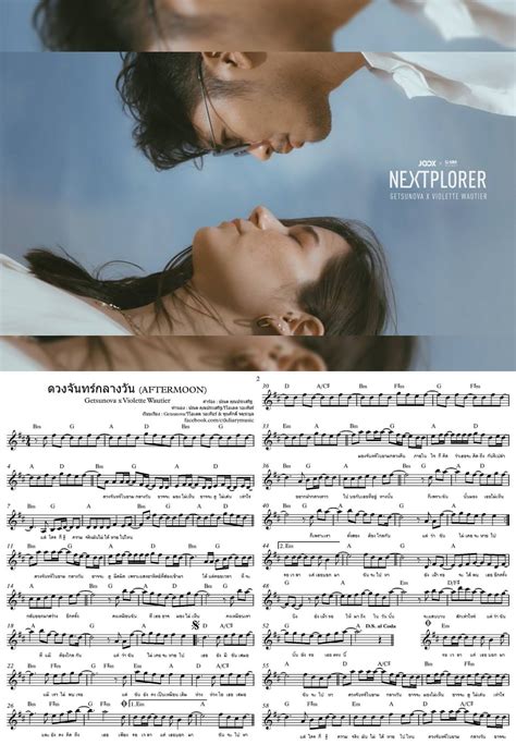 โน้ตเพลงดวงจันทร์กลางวัน โน๊ตเพลงไทยสากล Ctk Diary Music