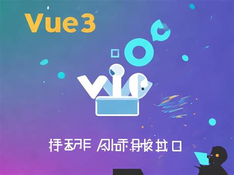 Vue3组合式api与路由动态加载实战攻略 Dawoai