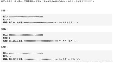 Leetcode刷题笔记题解（c）：191 位1的个数int Bits0 Whilex Xand1u Bits X1