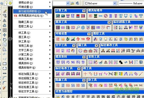 cad字体库安装 AutoCad字体库安装教程 绿色资源网