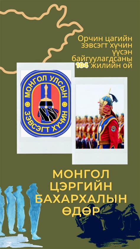 Avro Med Уламжлалт Анагаах Ухааны Эмнэлэг 🇲🇳 Эх орныхоо төлөө зүтгэж буй бүх алба хаагчид