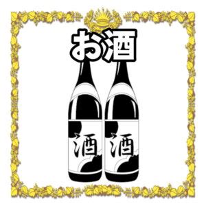 選挙事務所への差し入れお酒について解説 選挙応援 選挙事務所への陣中見舞いや応援演説を解説