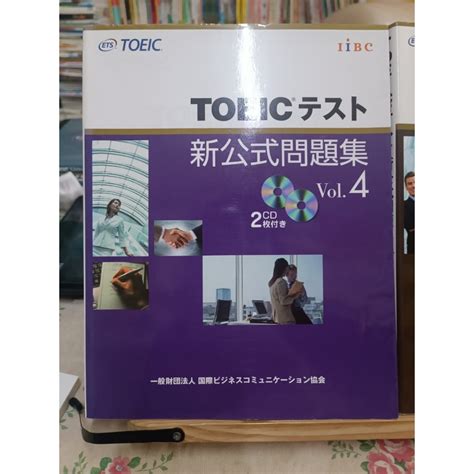 A1 [jp] Test Toick Toeic Vol 4 9784906033409 Shopee Philippines