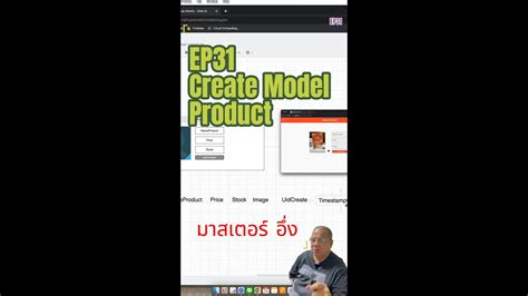 การสร้าง Model สำหรับการ Set Get ค่าที่ได้จาก Api หรือ Firbase Youtube