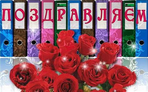 Поздравления с днем рождения женщине руководителю красивые картинки