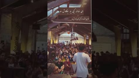 آهنگ ای خداوند یکی یار جفاکارش ده Youtube