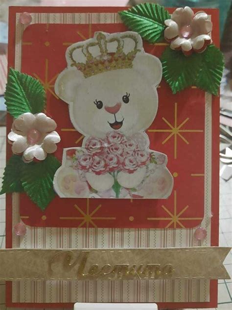 Ръчно изработени 3d детски картички за момиче гр Ямбол Каргон • Olx Bg