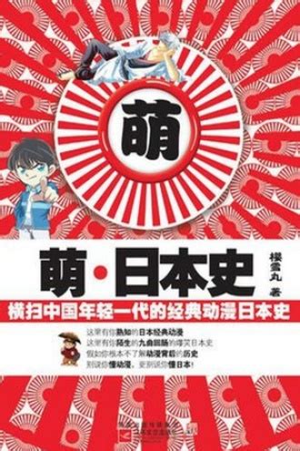 武士道 日 新渡户稻造 豆瓣阅读