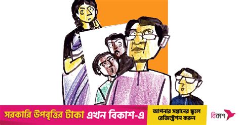 রাজার উত্তরাধিকার নাগরিক সংবাদ