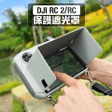 【台灣現貨】dji Air 3smini 4mini 3 Pro遙控器遮光罩保護罩 Dji Rc 2rc搖桿 配件 蝦皮購物